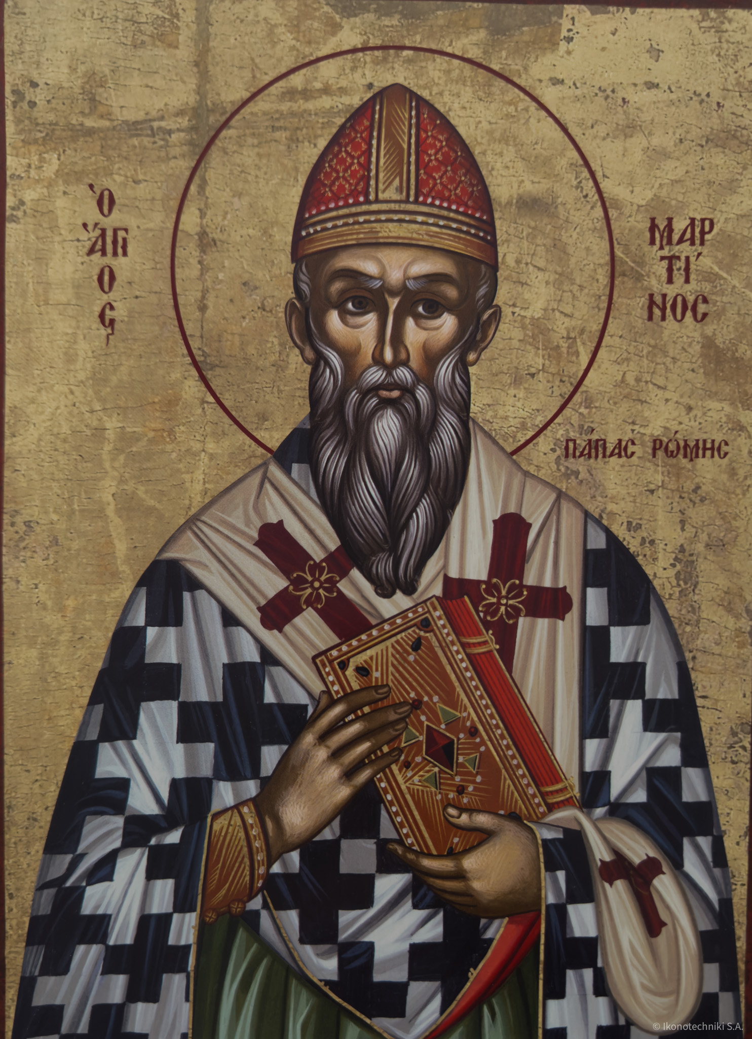 Μνήμη τοῦ ἐν Ἁγίοις Πατρὸς ἡμῶν Μαρτίνου, Πάπα Ῥώμης, καὶ τῶν σὺν αὐτῷ ...