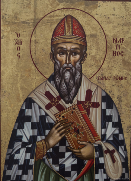 Μνήμη τοῦ ἐν Ἁγίοις Πατρὸς ἡμῶν Μαρτίνου, Πάπα Ῥώμης, καὶ τῶν σὺν αὐτῷ ...